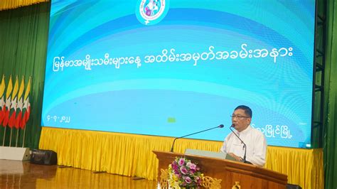 မွန်ပြည်နယ်ဝန်ကြီးချုပ် ဦးဇော်လင်းထွန်း ၂၀၂၂ခုနှစ်၊ မြန်မာအမျိုးသမီးမ