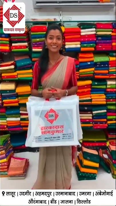 Dwarkadas Shamkumar Textiles Chinchwad Pune Youtube