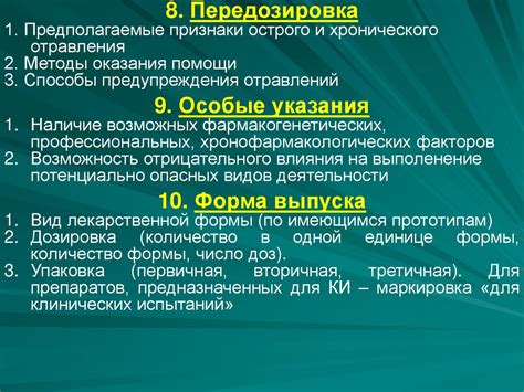 Введение в курс фармакологии - презентация онлайн
