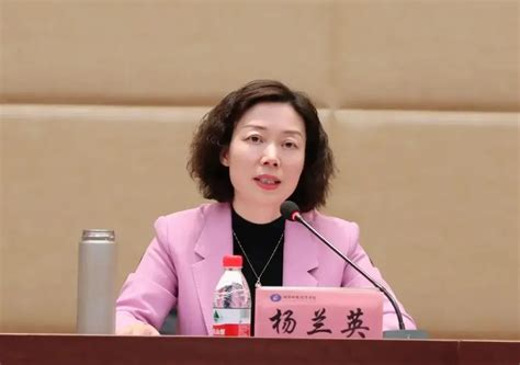 杨兰英，当选省妇联主席