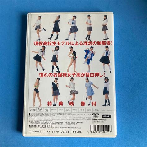 Yahooオークション 女子高制服図鑑2006 Yahooオークション 女子高制服図鑑2006