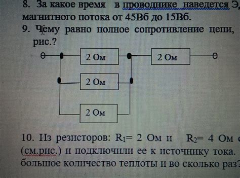 В электрической цепи изображенной на рисунке сопротивление каждого ...