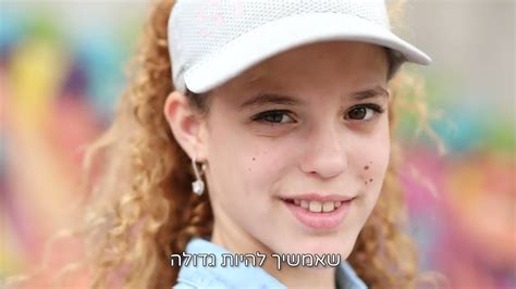 אין לך מה לדאוג קליפ בת מצוה תמר Youtube