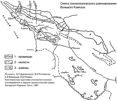 КОМИССИЯ СПЕЛЕОЛОГИИ И КАРСТОВЕДЕНИЯ - Пещеры