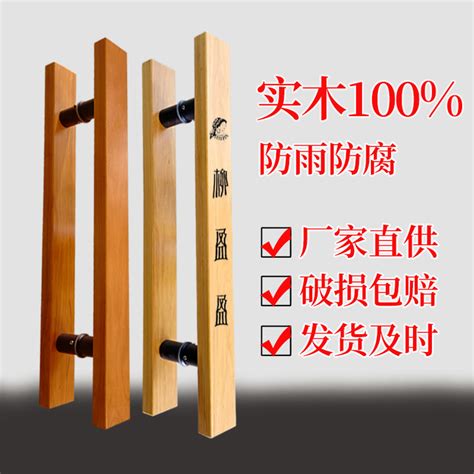 玻璃门拉手实木大拉手双开门中式肯德基门把手创意木质雕刻门拉手价格 厂家 品牌 批发市场 图片优选康丞五金塑料制品厂