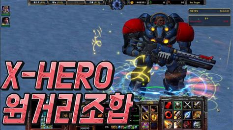 리포지드 유즈맵 원거리 가성비 최고의 듀오로 전장을 쓸어버립니다 보스킬러와 몹킬러의 만남 마이크x 워크래프트3 리포지드 유즈맵 Youtube