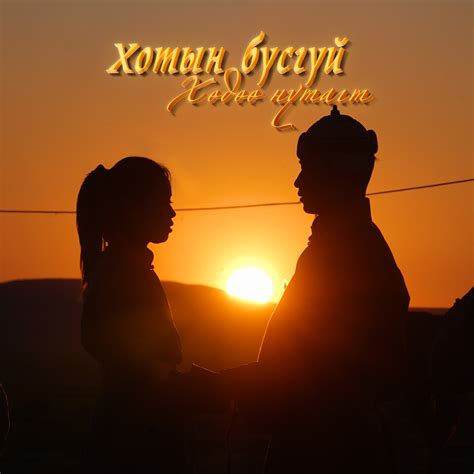 Хотын бүсгүй хөдөө нутагт Ulaanbaatar