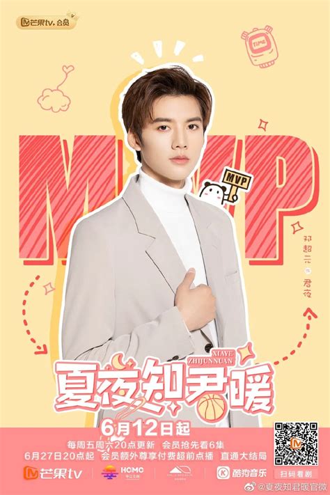 Resumen De Xia Ye Zhi Jun Nuan C Drama Love Mostrar Resumen Diễn