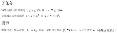 Csp202112 2：序列查询新解 题解 Csdn博客