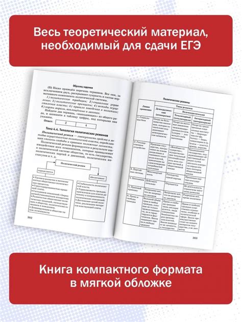 Книга ЕГЭ Обществознание Новый полный справочник для подготовки к ЕГЭ Баранов Шевченко