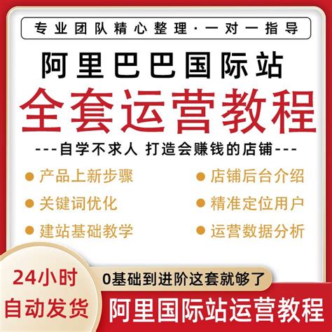 阿里巴巴国际站新手入门全攻略 阿里巴巴 淘宝百科网