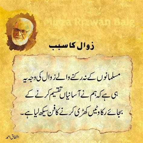 Pin Di S M Su Urdu Quotations