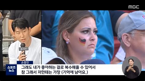 손흥민이 근데 독일에서 인종차별 진짜 심하게 당하긴 했나봄 포텐 터짐 최신순 에펨코리아