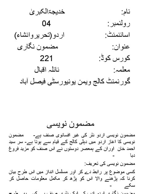 مضمون نویسی Pdf