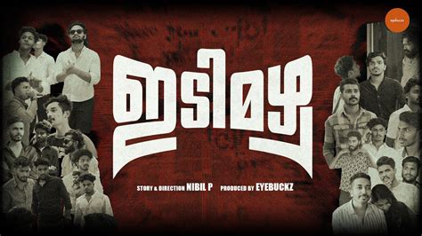 Idimazha Malayalam Shortfilm Mes Mampad College Eyebuckz Youtube