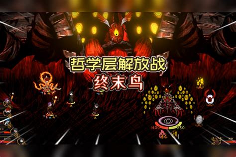 废墟图书馆：哲学层解放战，镇压终末鸟，罗兰和安吉丽卡的相识