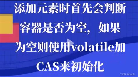 Concurrenthashmap为什么线程安全？ Csdn博客