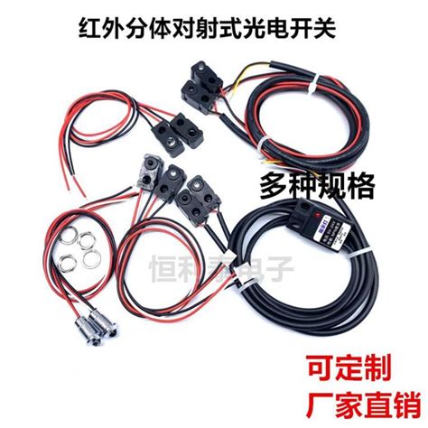 Infrared Tube Split To Beam Counting Module Photoelectric Switch Diffuse Reflection Sensor