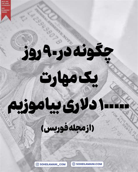 ‎سهیل امانیمدرس تند خوانی و تقویت حافظه‎ ‎اگه فقط یه چیز تو زندگی باشه که بتونه مسیرتو عوض