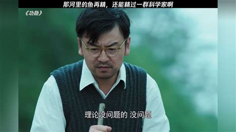 于敏带大家河里抓鱼，于敏：理论没问题一定是技术问题功勋鹅滴神片经典剧好看高清1080p在线观看平台腾讯视频