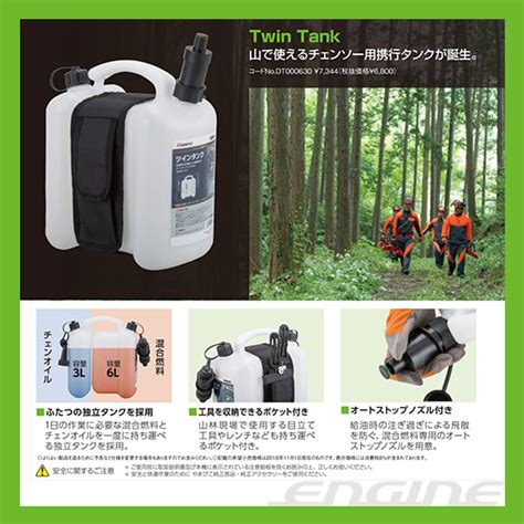 やまびこ Yamabiko 共立・新ダイワ チェンソー用携行タンク ツインタンク 円陣 オンラインショップ Engine Online