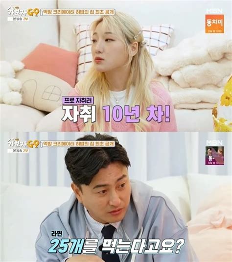 먹방 유튜버 히밥 라면 한번에 25개까지 먹기도원래 대식가 집안