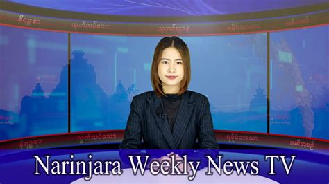 အပတ်စဉ်တင်ဆက်ပေးနေကျ နိရဉ္စရာရုပ်သံ အစီအစဉ် ရခိုင်ဘာသာ Youtube