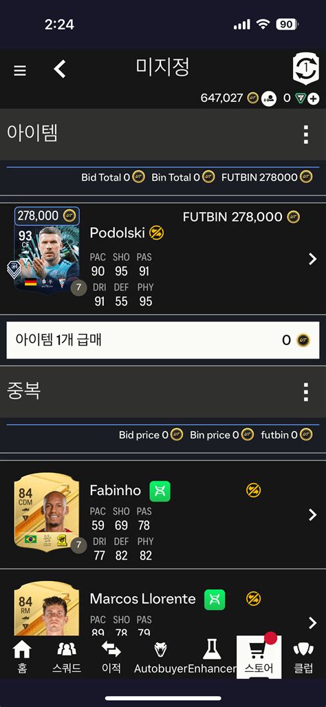 포돌이 나옴 Ea Fc 시리즈 에펨코리아