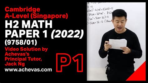 2022 A Level H2 Math Paper 1 975801 Full Solution By Jack Ng