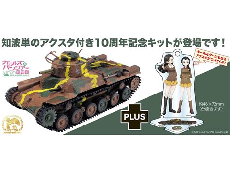 Search Girls Und Panzer