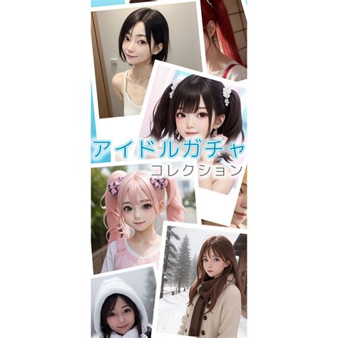 全アイドルai生成のスマホゲーム「アイドルガチャコレクション」 ネット「さてどうなる」「ここまでやるのすごい」 マイナビニュース