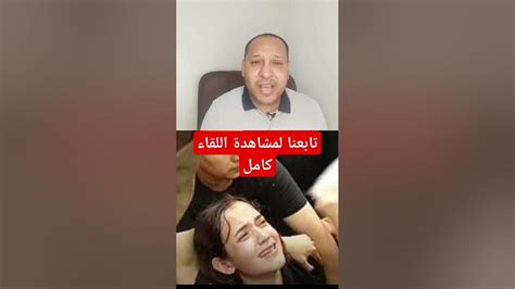 شقيقة ممرض المنيا مينا موسى Youtube