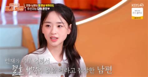 손연재 “♥남편과 첫 만남 후 연락 기다려” ‘편스토랑