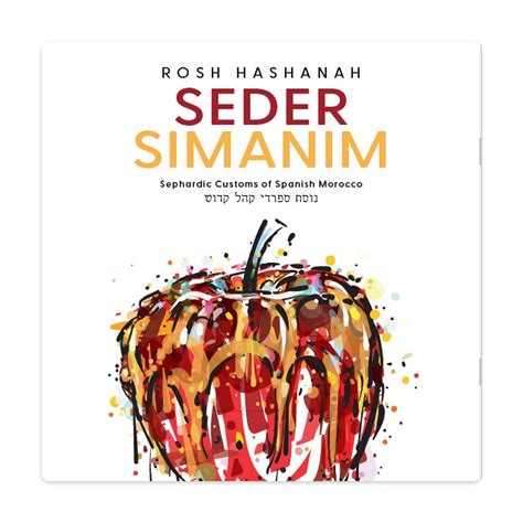 Rosh Hashanah Seder Simanim Booklet Set Of 5 Spanish Moroccan On The Derekh