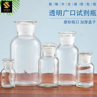 透明加厚广口玻璃瓶试剂瓶透明玻璃化学药剂瓶磨口药品分装瓶批发 阿里巴巴