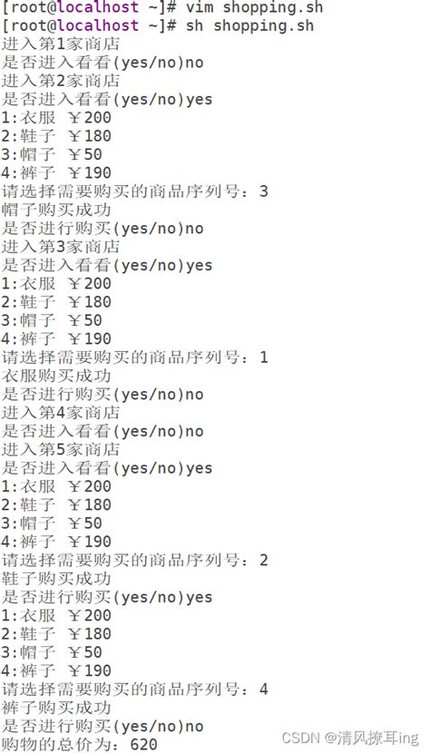 Shell脚本之循环语句shell脚本for循环执行命令行 Csdn博客