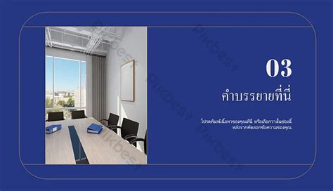 Intelligent System Identification Technology In Smart Home Systems Powerpoint Psd Template