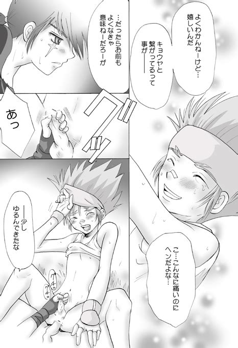 Rule 34 Beyblade Gingka Hagane Kyoya Tategami Male Only Metal Fight