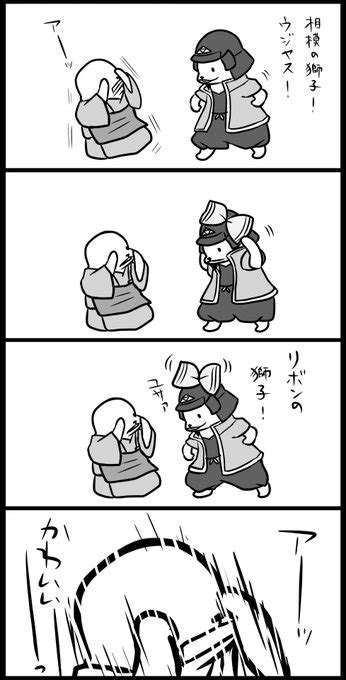 ユサァ 五代ちゃん さんのマンガ ツイコミ仮