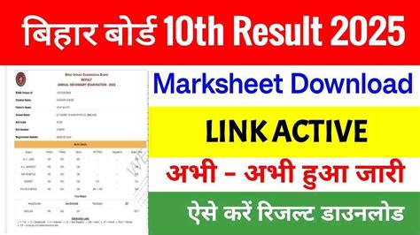 Bseb 12th Marksheet 2025 Download Bseb Class 12th Result How To