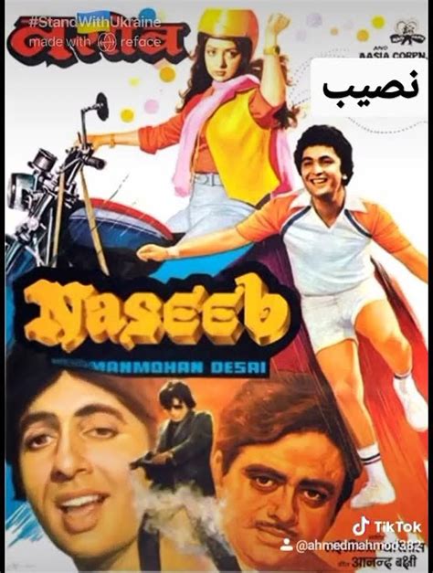 فيلم نصيب اميتاب بتشان Youtube