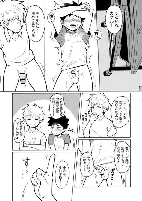 [shinju Ya Toeru ] Mesu Ochi Roku [jp] Myreadingmanga