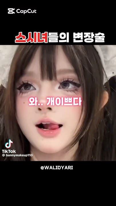 스시녀들의 변장술 유머 스시 일본 미녀 반전 Youtube