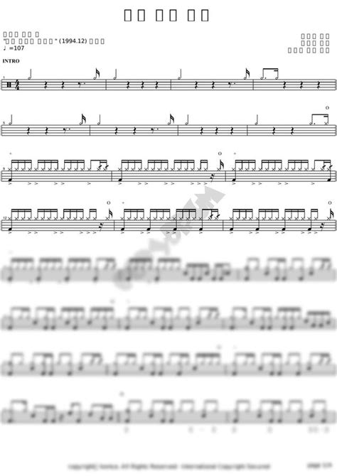 악보 윤도현 나의 작은 기억 By 카피드럼