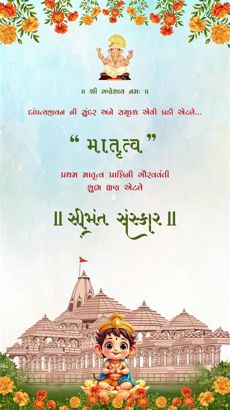 Simant Sanskar Invitation Card Design In Gujarati Template