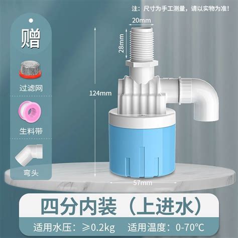 Water Full Self Stop Valve Water Level Controller Float Valve Switch