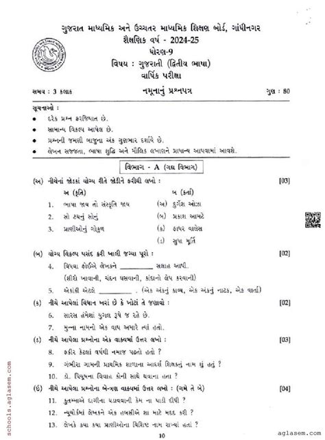 Gseb Std 9th Gujarati Sl Model Paper 2026 Pdf Download Gujarat Board Class 9 Gujarati Second