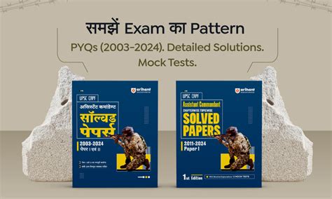 Upsc Capf Asst Commandant Solved Papers Chapterwise 2011 2024