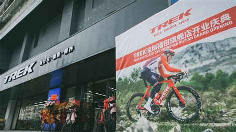 启势焕新双店齐开 Trek自行车深圳南山及福田盛大开业 业界 骑行家