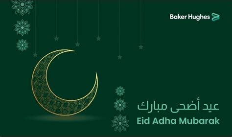 Mohammed Othman On Linkedin Happy Eid Al Adha To All My Friends And
